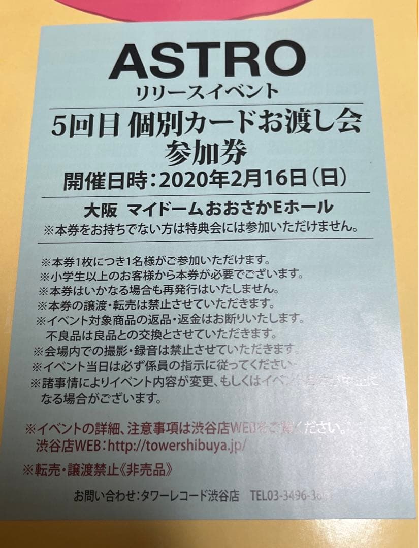 チャウヌ サイン会 (＋料金で個別カードお渡し会参加券)