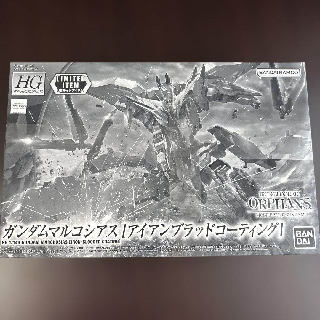 HG 1/144 ガンダムマルコシアス アイアンブラッドコーティング