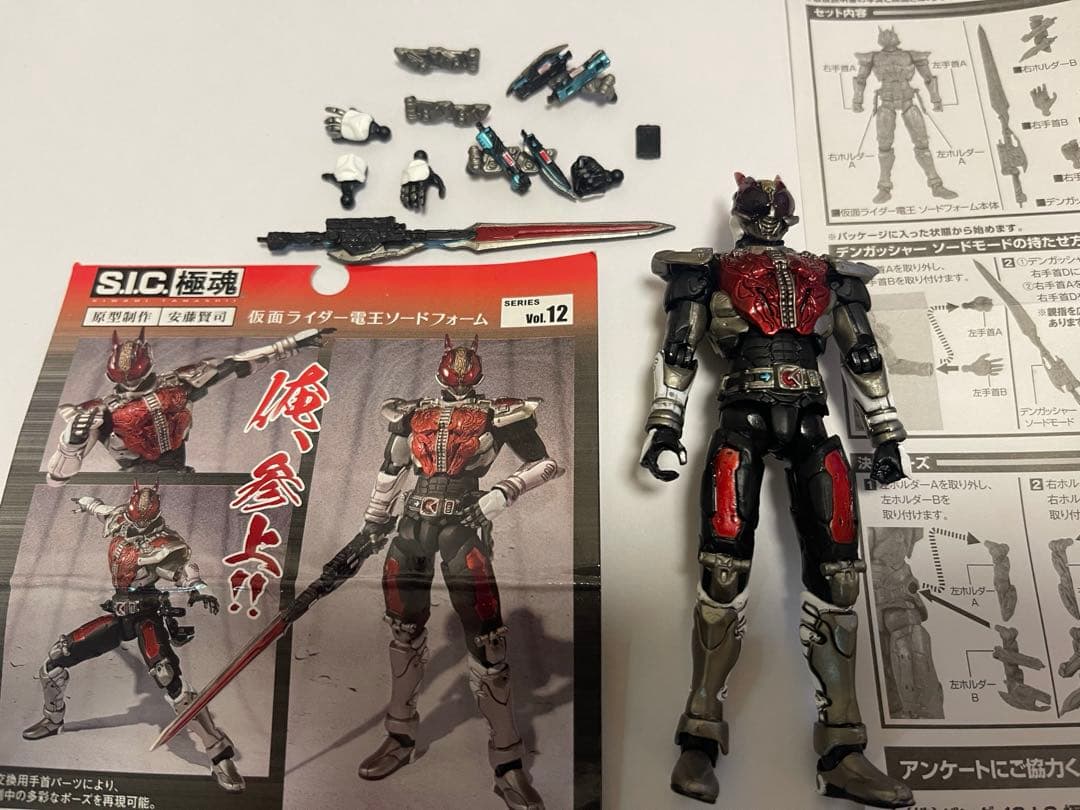【開封品】SIC極魂 仮面ライダー 18点セット