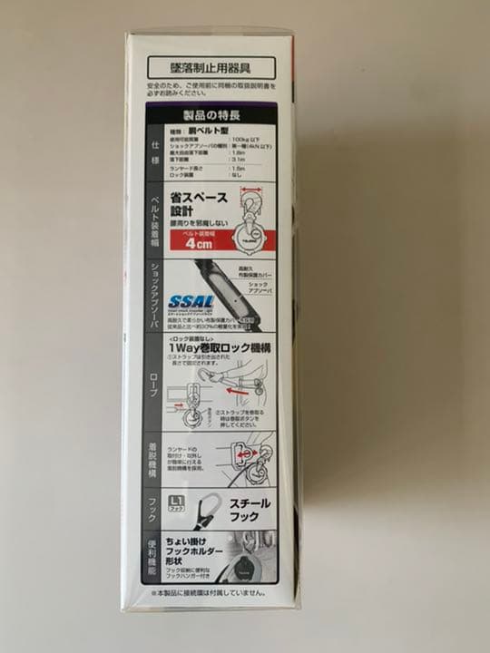 タジマ　胴ベルト型ランヤードB1VR150-CL1 新品未使用