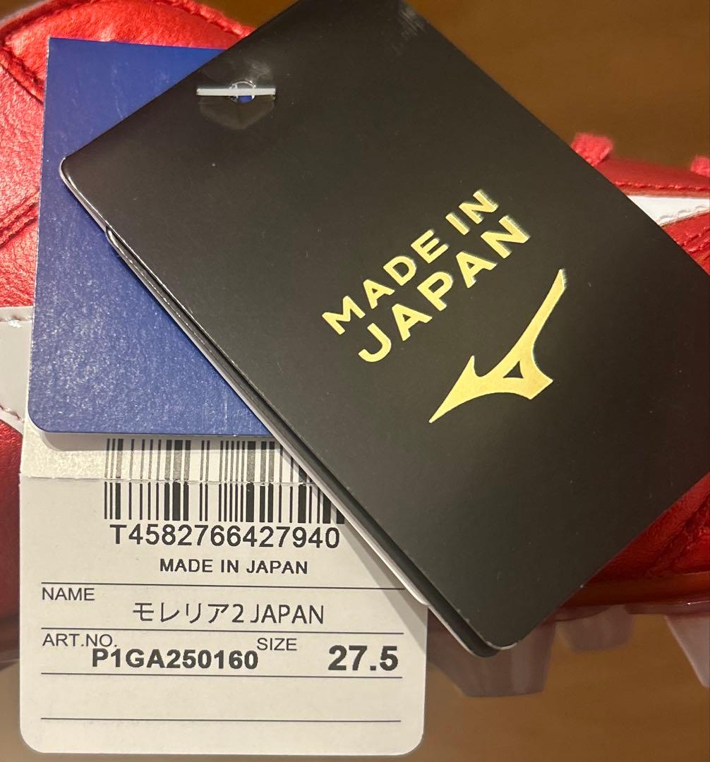 【新品未使用】MIZUNO MORELIA Ⅱ JAPAN モレリア40周年②