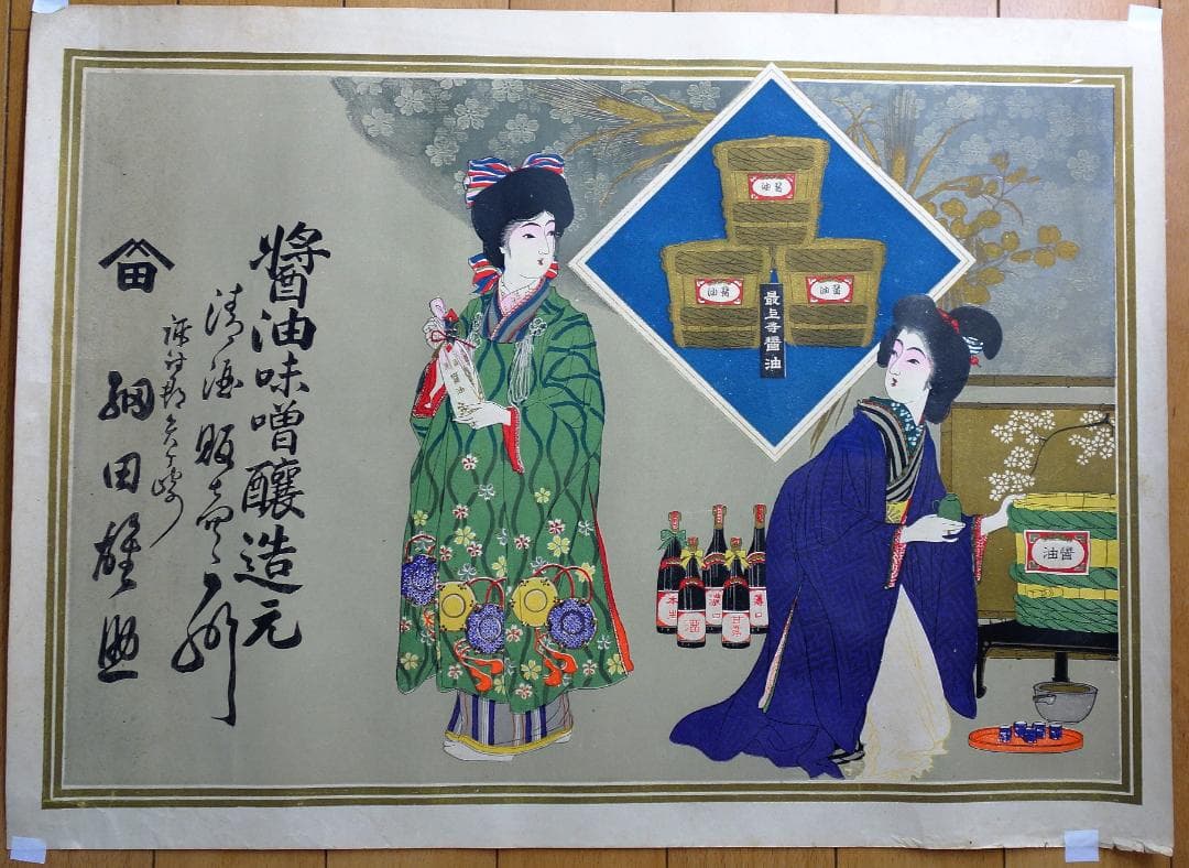 骨董　アンティーク　明治時代　絵　ポスター　レトロ　骨董 【送料無料・匿名配送】