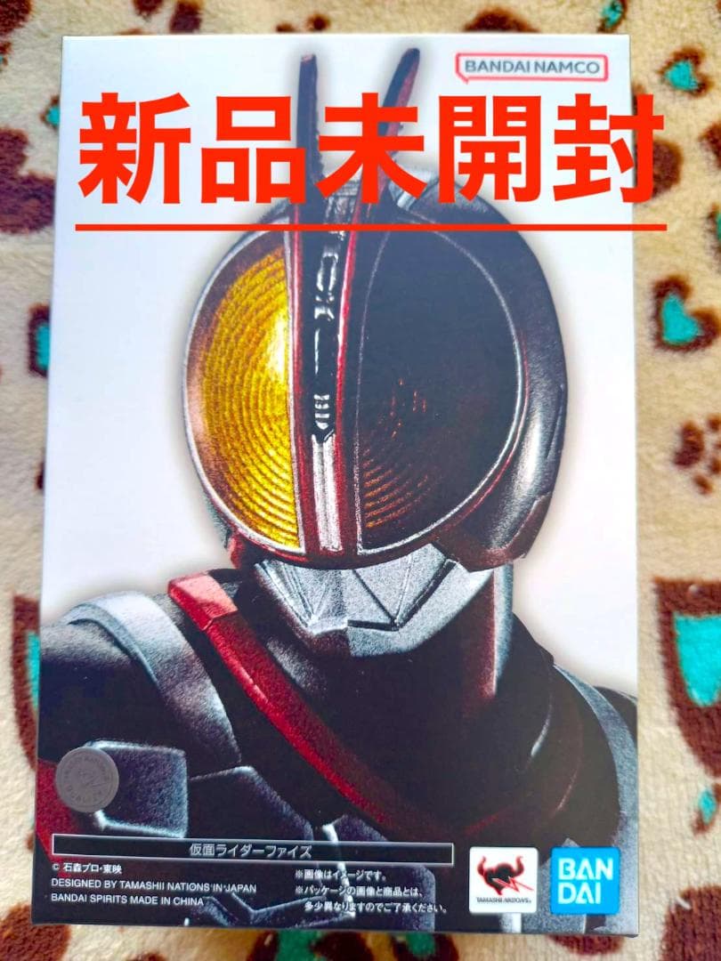 S.H.Figuarts（真骨彫製法） 仮面ライダーファイズ　再販版 新品未開封