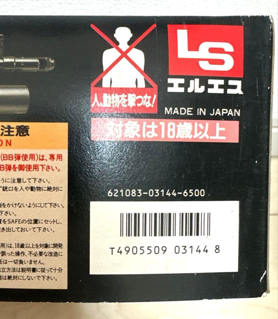 LS レア　当時物　新品未使用　AKMアサルトライフル　トイガン