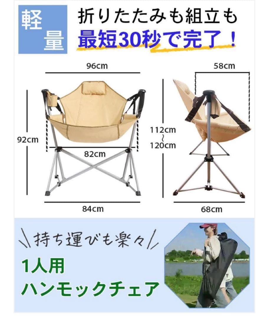 【新品】春〜夏オススメ！ハンモックチェア ベージュor黒