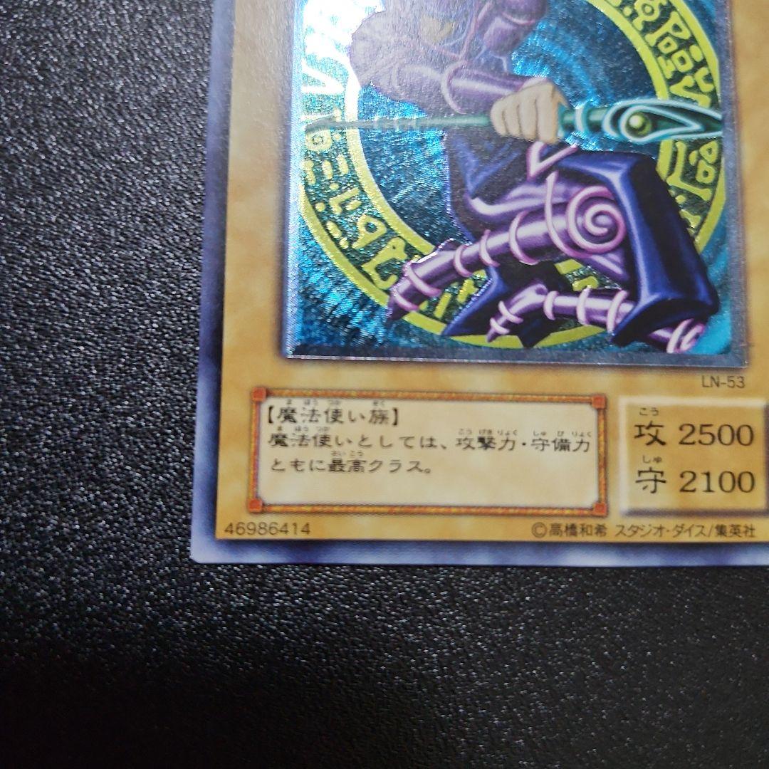 牛*食様 レリーフ ブラックマジシャン 遊戯王