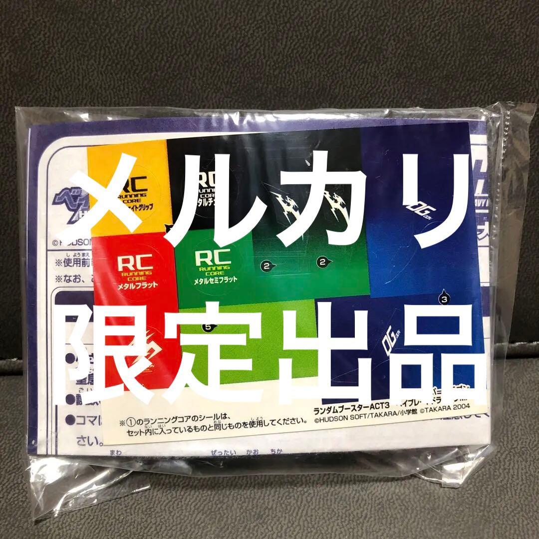 爆転シュート ベイブレード HMS ドラグーンMF ランダムACT3 あたり-2