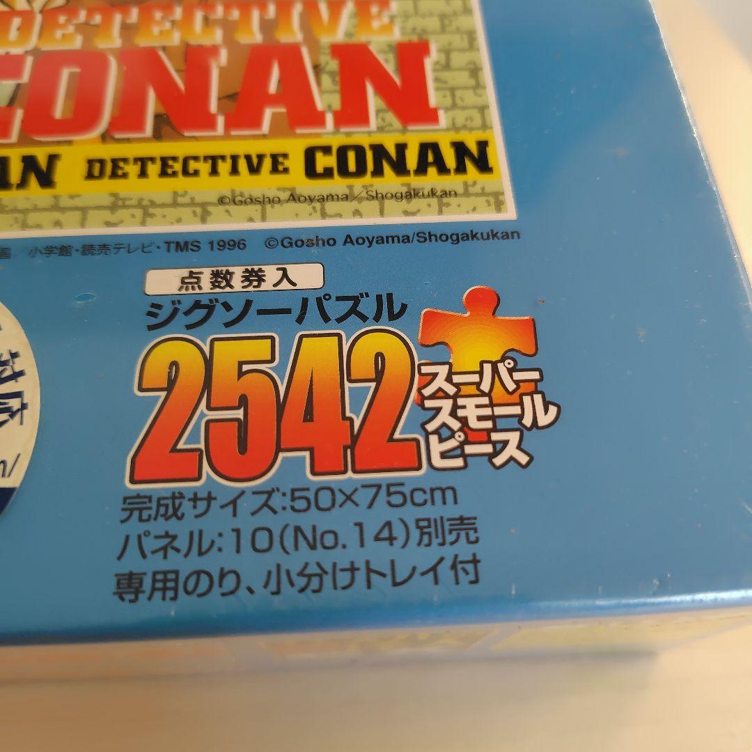 廃盤　ジグソーパズル　2542ピース　名探偵コナン　真実はいつもひとつ