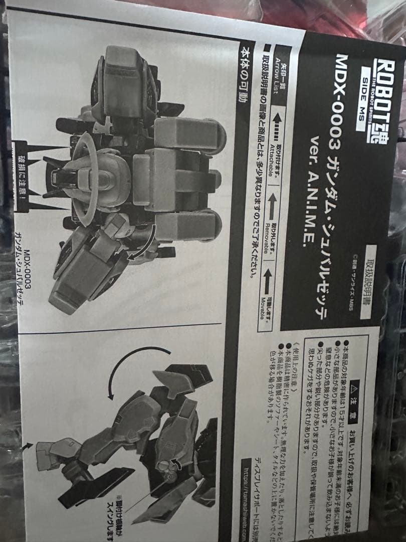 ROBOT魂 MDX-0003 ガンダム・シュバルゼッテ ver