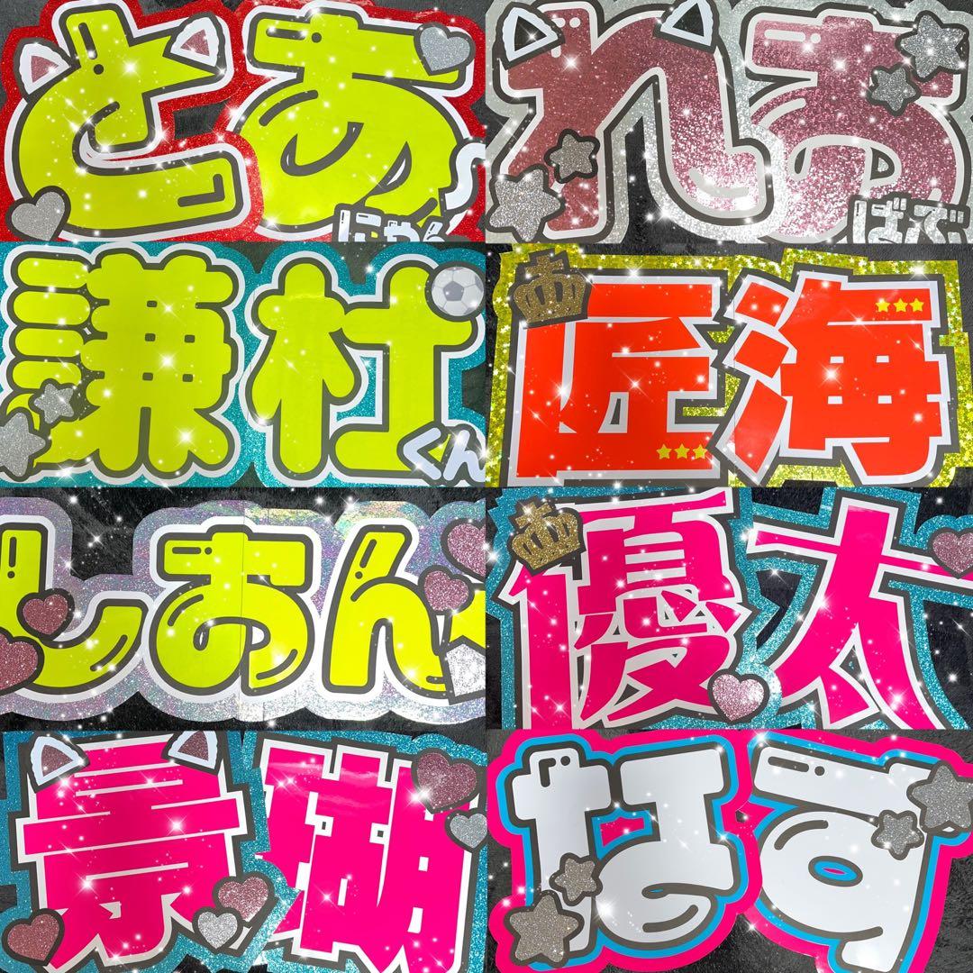 うちわ屋さん　うちわ文字　連結可能　国内アイドル　韓国アイドル　俳優女優さんなど