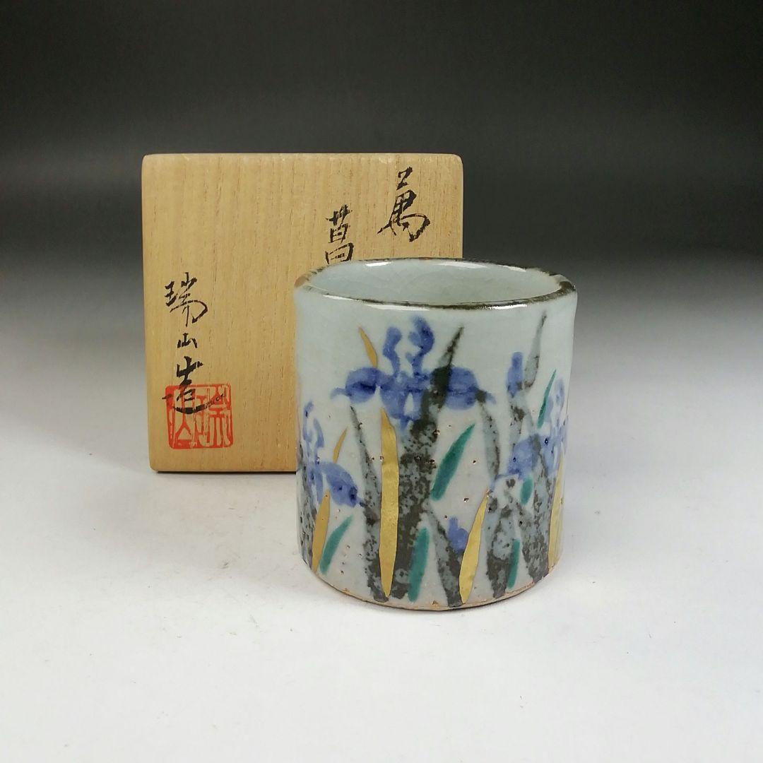 Ｗ１９６　蓋置　『菖蒲　蓋置』『萬古窯　加賀瑞山 造』　共箱　茶道具