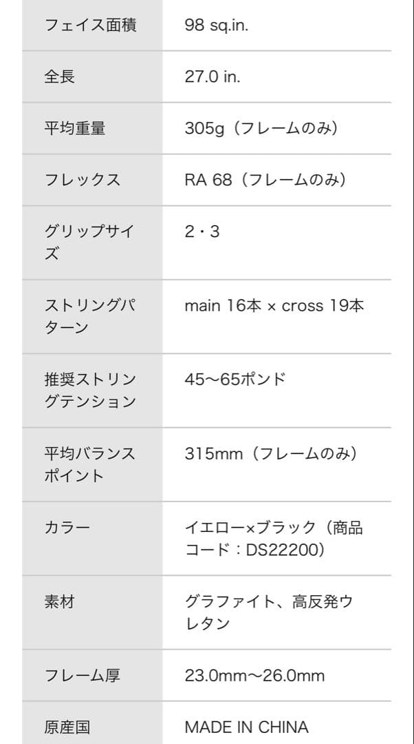 DUNLOP SX300tour テニスラケット