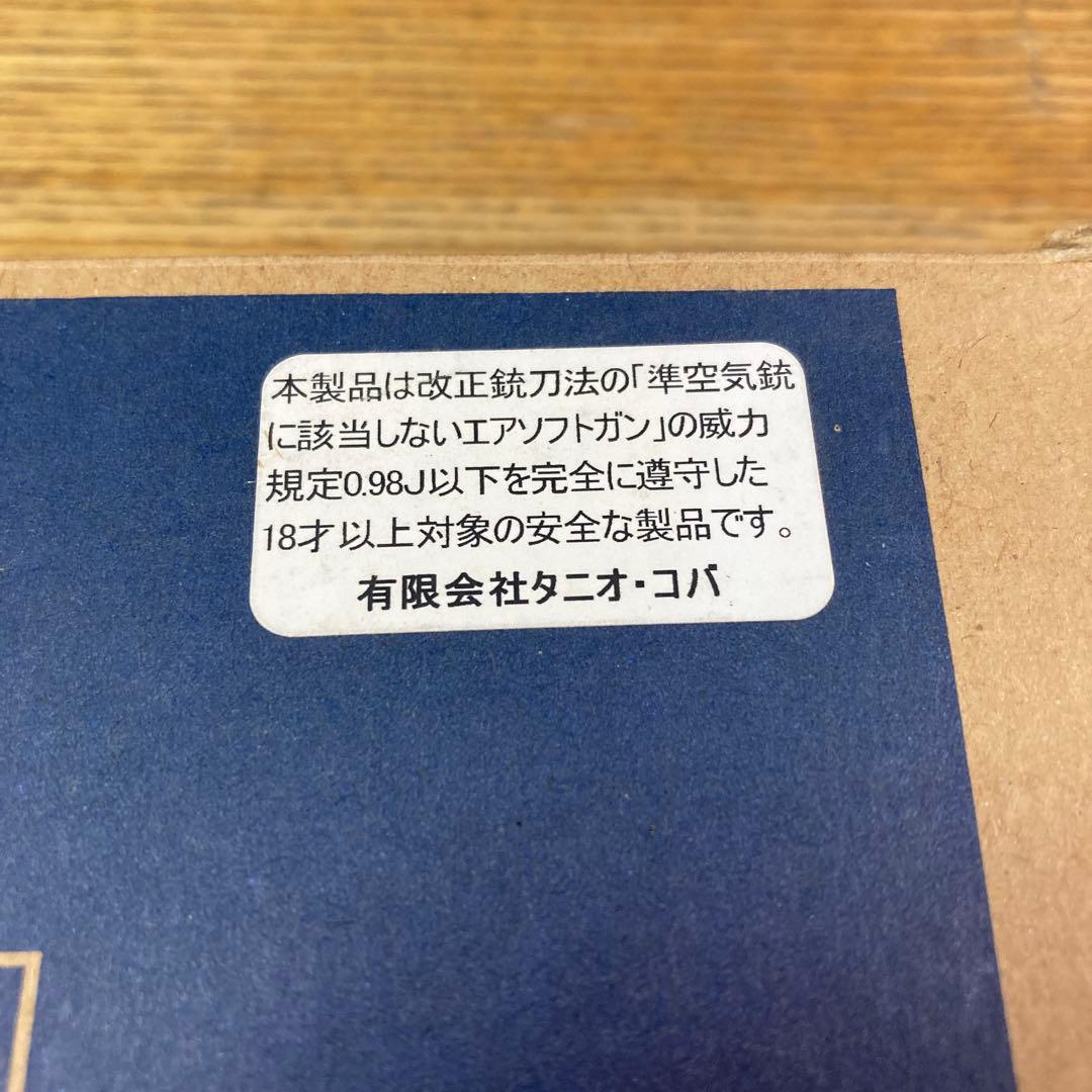 タニオコバ　USP40 タクティカル　ガスガン　付属品多数