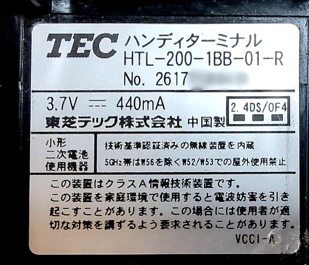 安心！長く使えるTEC完全整備品！東芝TEC・HTL-200ハンディターミナル黒