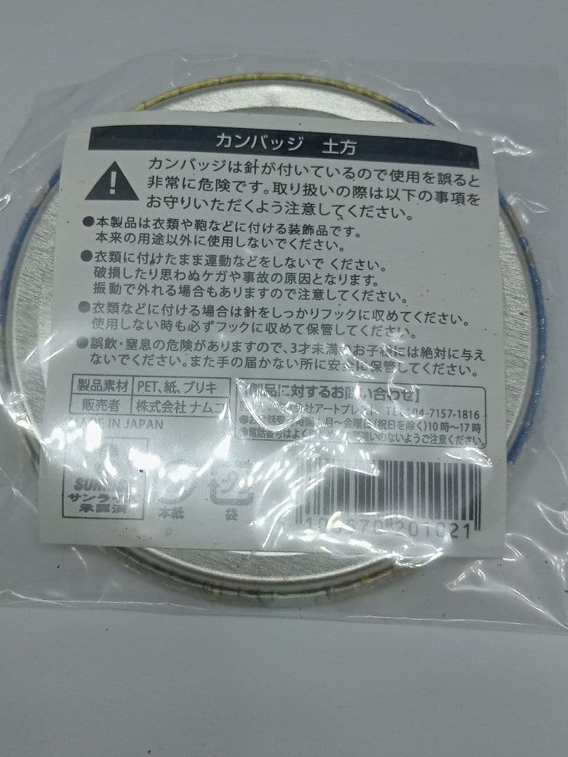 銀魂　土方十四郎　缶バッチ　大銀魂展　花鳥風月