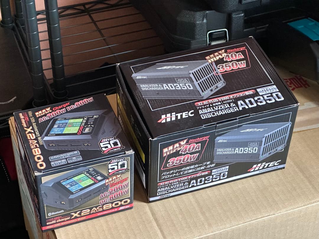 うまる　HITEC AD350 & X2AC800 充電器、放電器