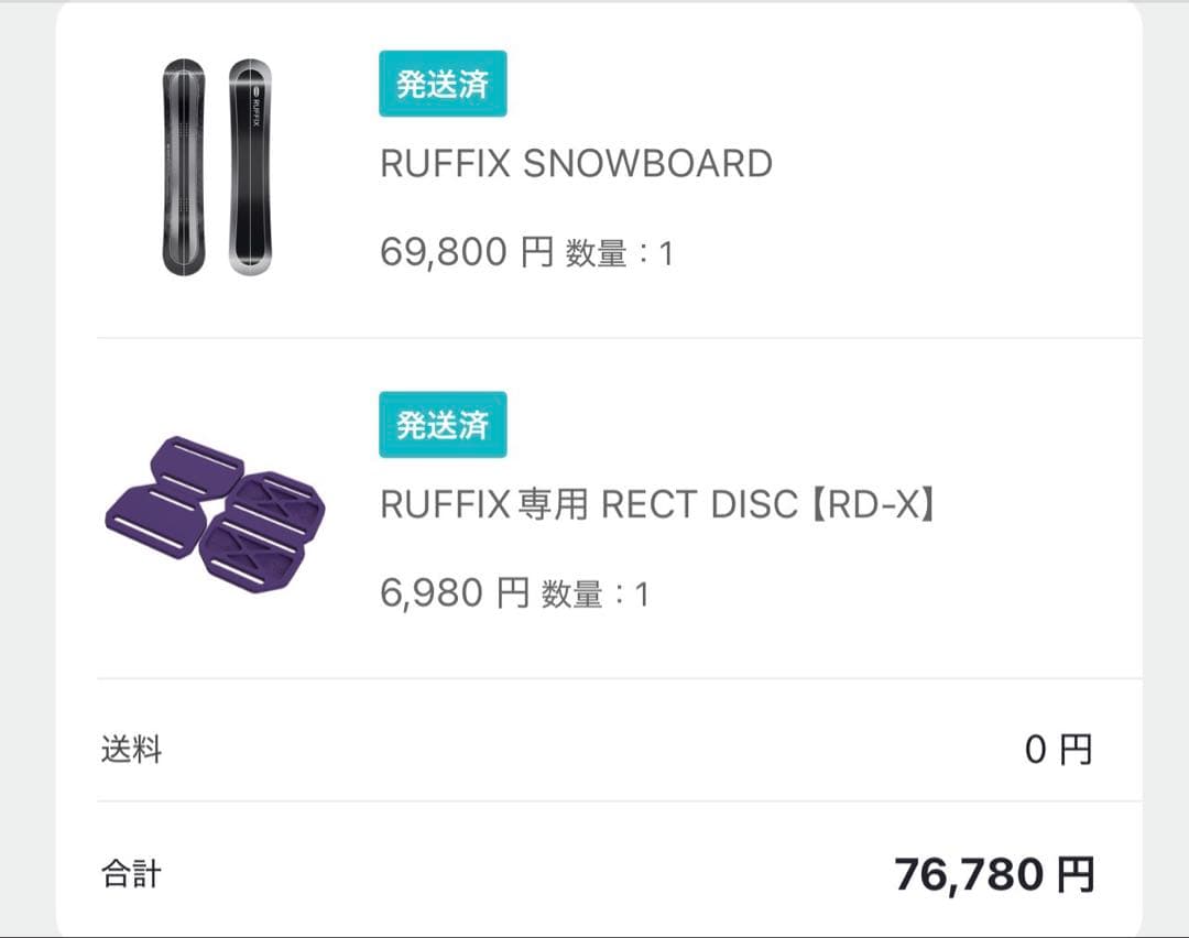 RUFFIX BOARD RECT DISC【RD-X】セット