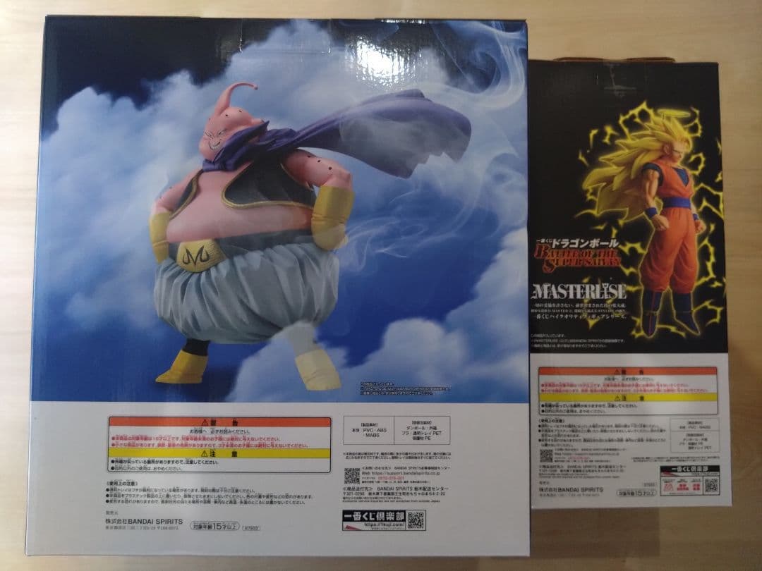 ドラゴンボール　一番くじ ラストワン賞　A賞　新品未開封