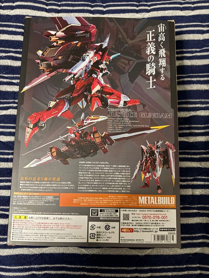 メタルビルド ジャスティスガンダム