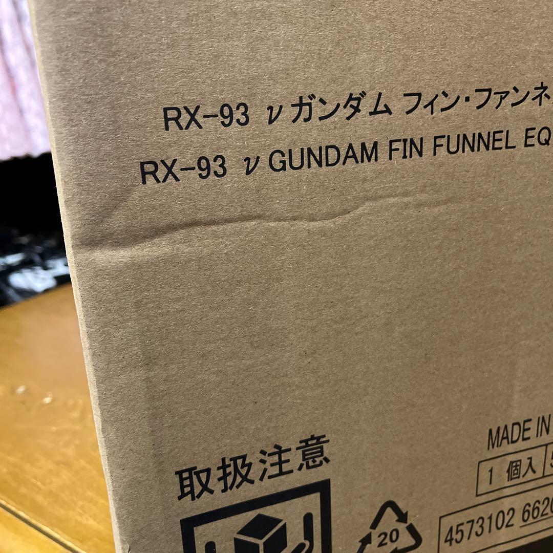 バンダイ　新品未開封　解体匠機　RX-93 νガンダム フィン・ファンネル装備