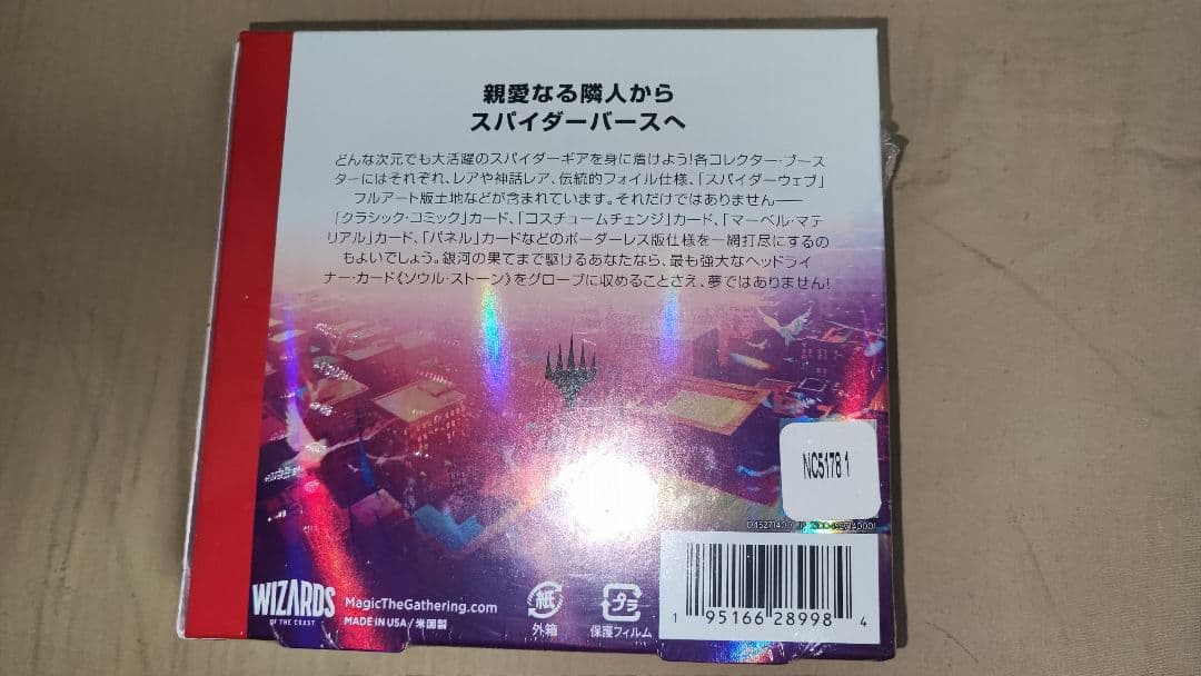 MTG スパイダーマン　コレクターブースター　日本語版　1box