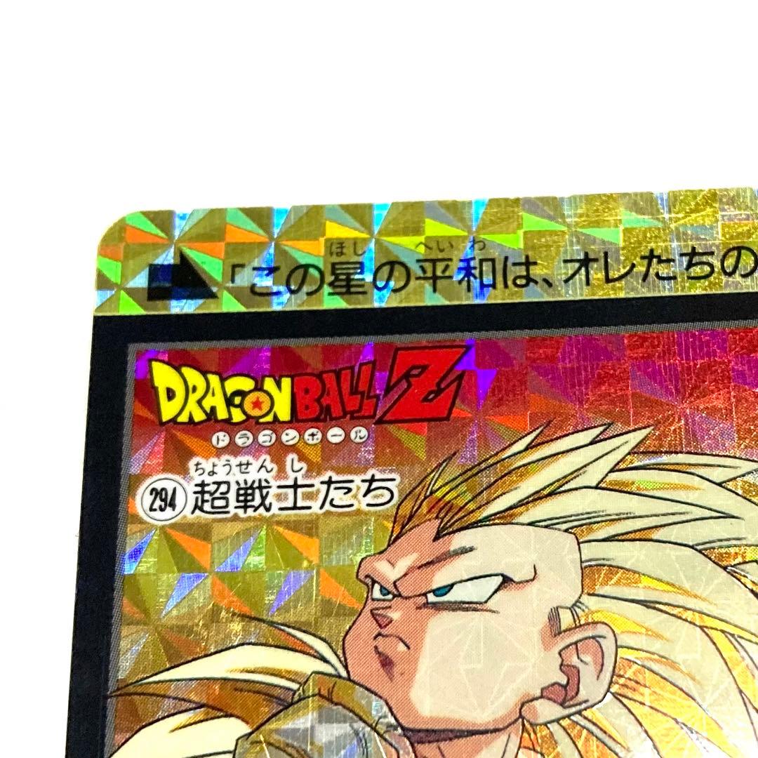 【完全未剥がし】ドラゴンボールZ カードダス／NO.294 超戦士たち／極美品