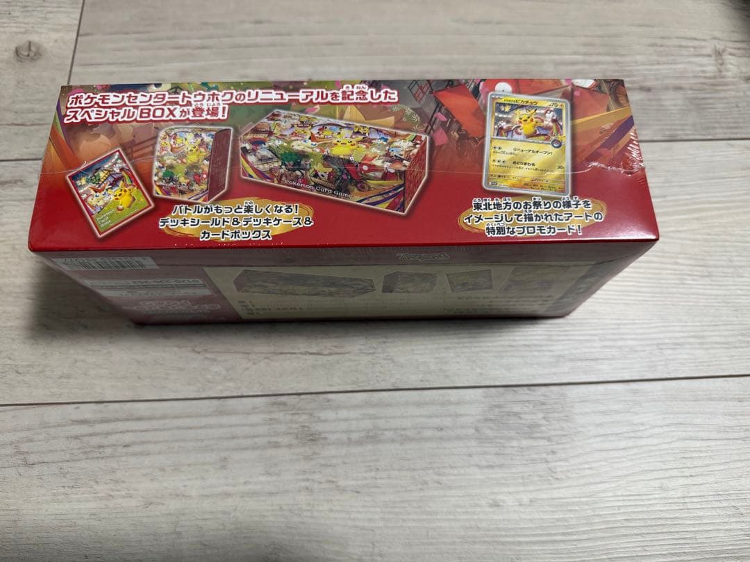最安ポケモンカードゲームスペシャルBOX未開封 3boxトウホクフクオカヒロシマ