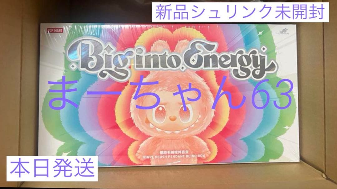 LABUBU Big into Energy ぬいぐるみ 新品シュリンク未開封