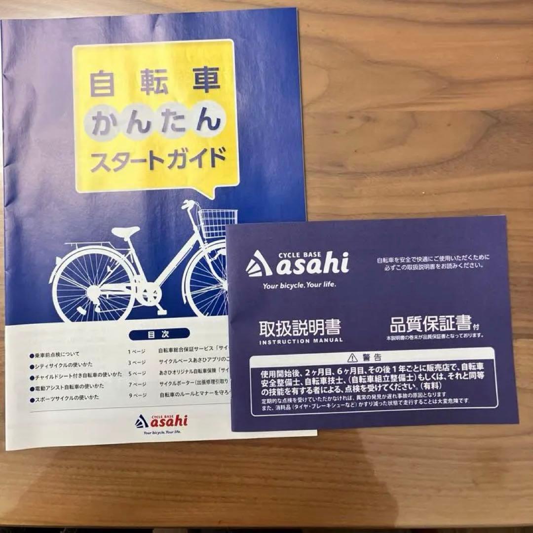 定価3万以上★2023年メゾピアノ 18インチ 子供用 自転車ピンク紫