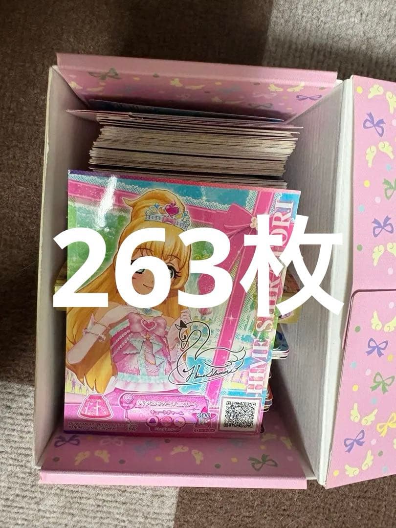 アイカツカード　まとめ売り　263枚