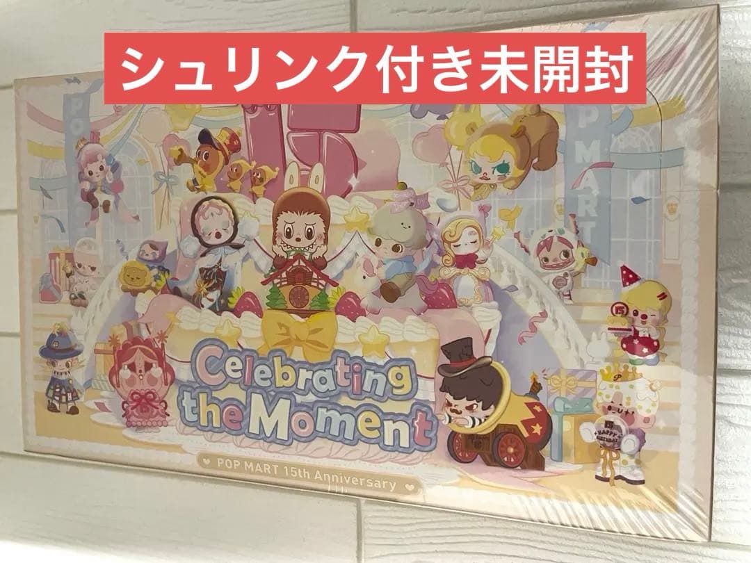 POP MART 15th アニバーサリー アソートボックス　シュリンク付き