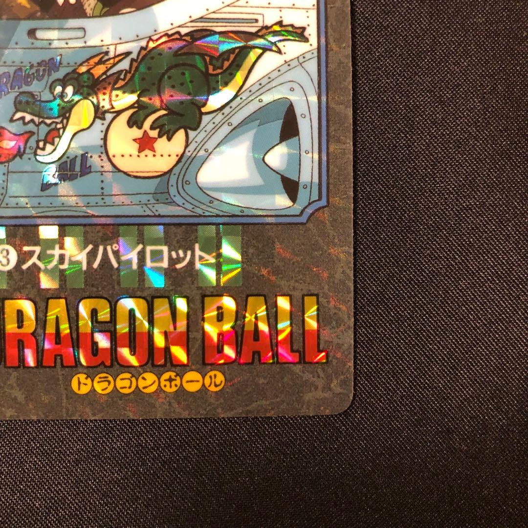 【希少】ドラゴンボール　カードダス　スカイパイロット　ビジュアルアドベンチャー