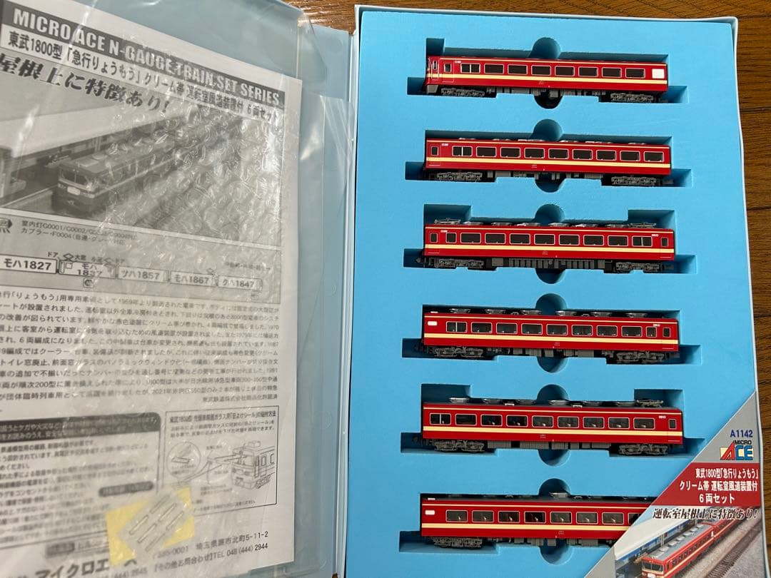 MICROACE 東武1800系6両セット