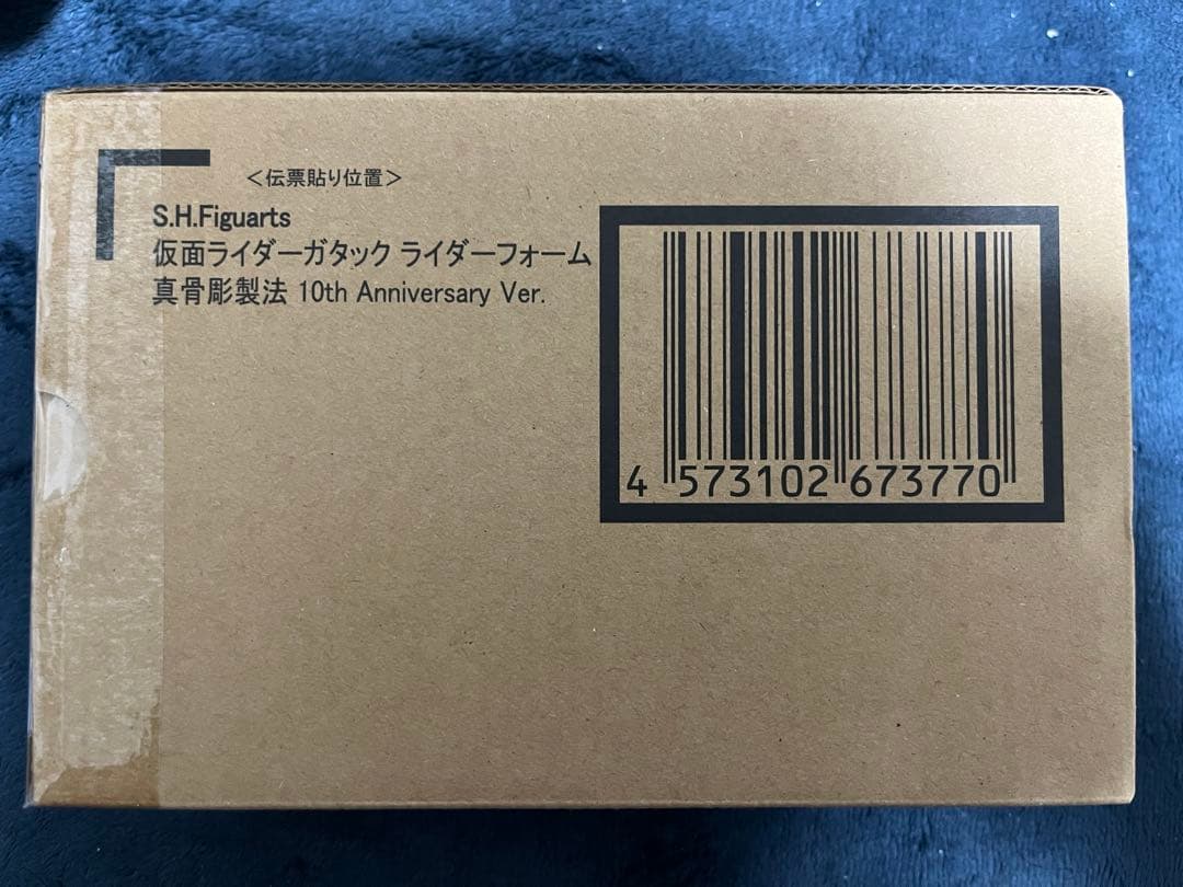 S.H.Figuarts仮面ライダーガタック 真骨彫製法 10th