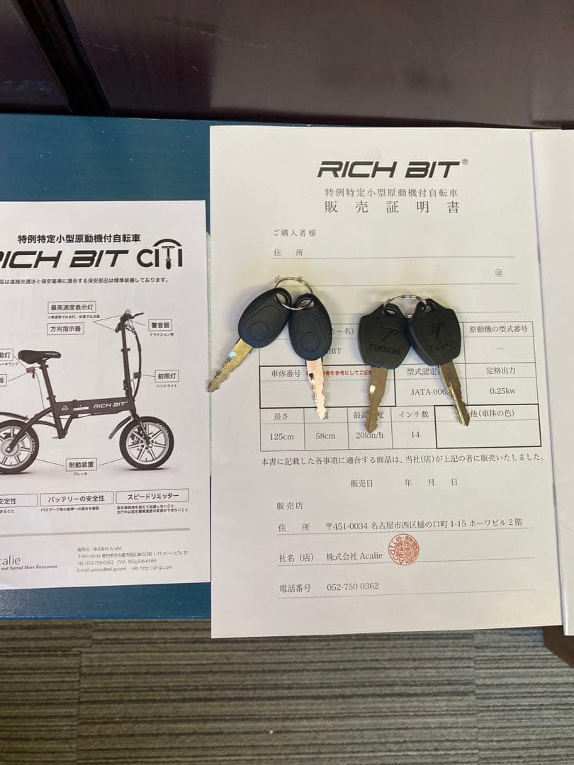 にんじゃ【新品未使用】richbit city ブラック