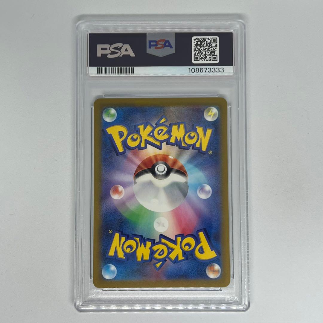 ニドラン♂ C マスターボールミラー SV2a ポケモンカード151 PSA10