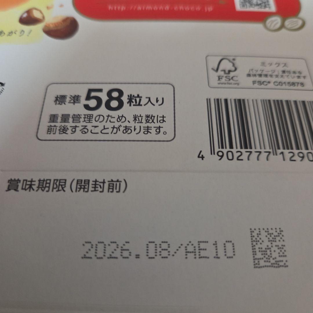 アミューズメント景品　23点セット