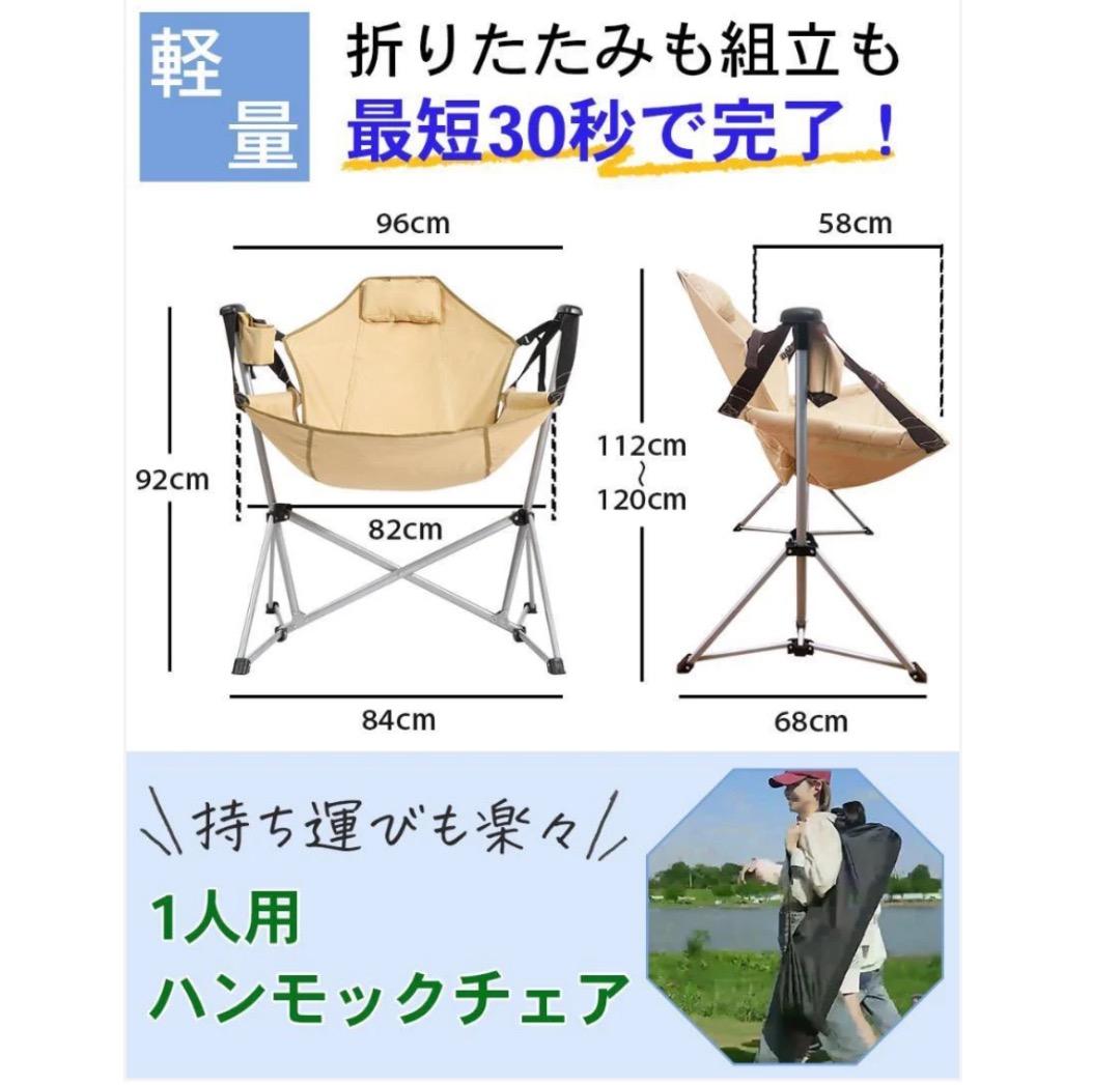 新品 折りたたみ式 ハンモックチェア ブラック 軽量＆コンパクト1人用アウトドア