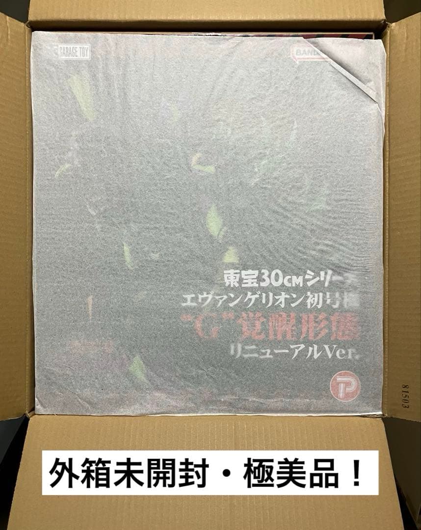 【未開封】東宝30cm・エヴァンゲリオン初号機“G”覚醒形態リニューアルVer.