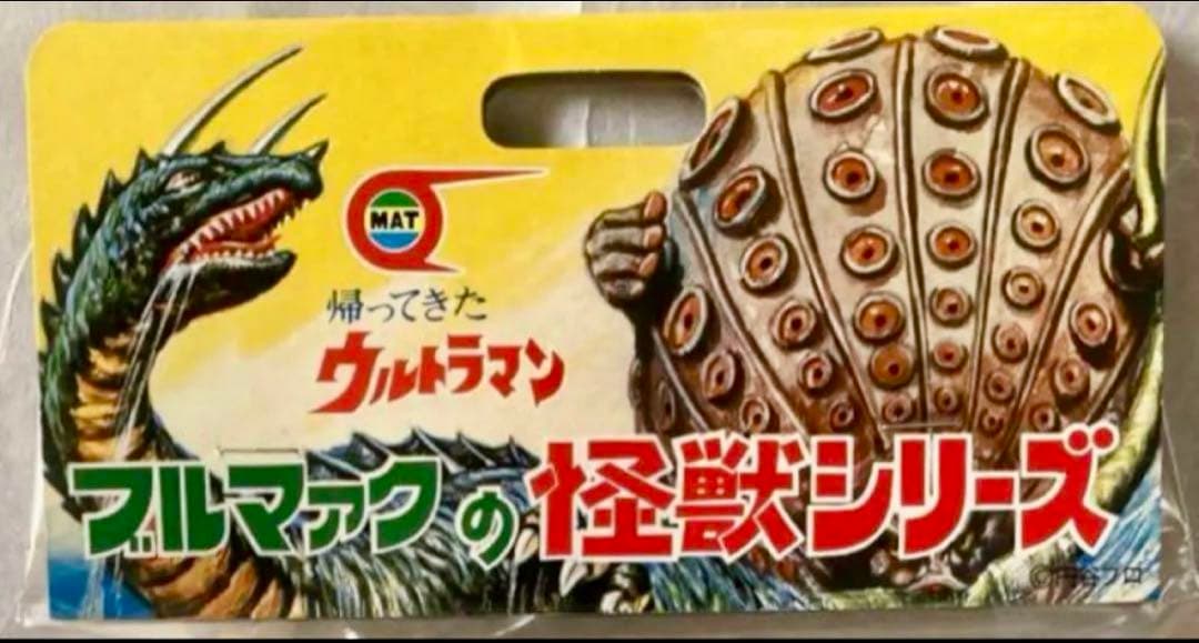 ★幻の11体 ブルマァク　初版　2003年　キングクラブ　ウルトラマンA 一期版