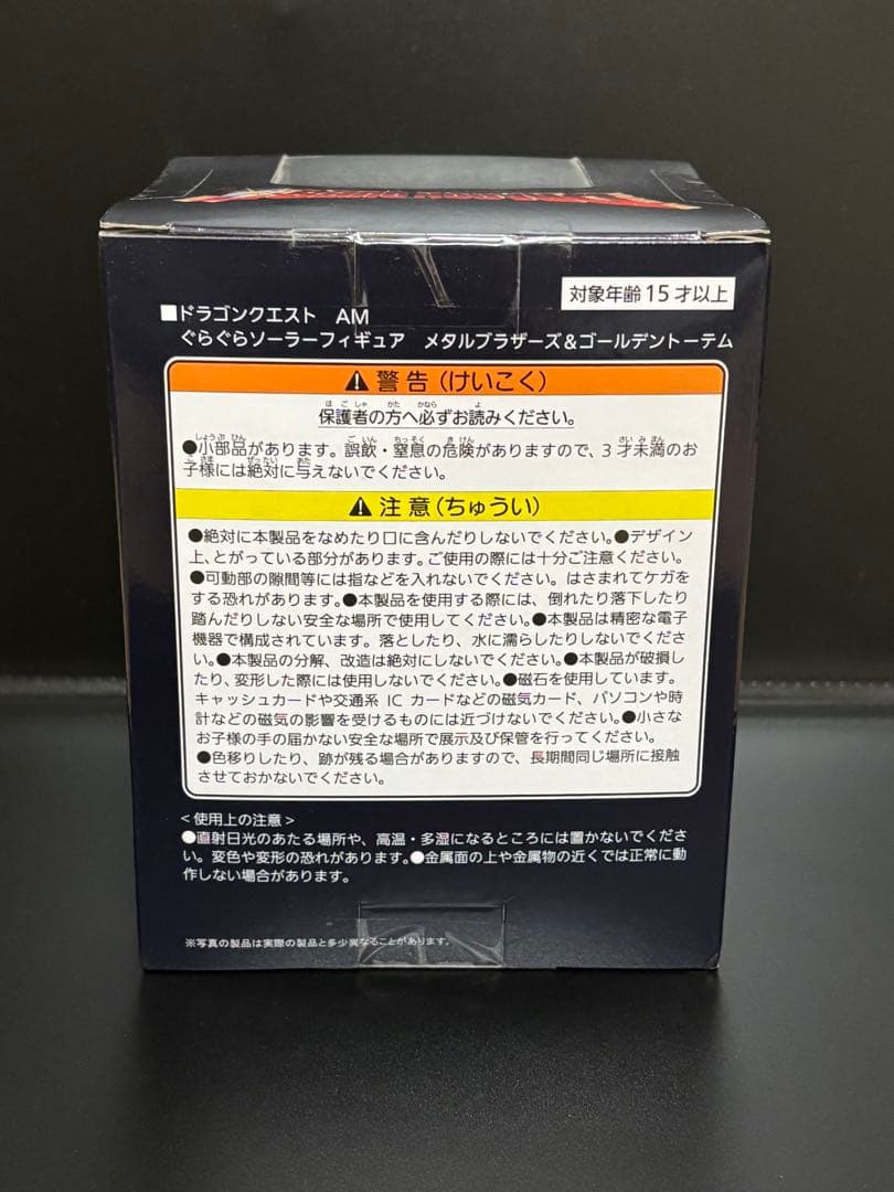 【used】ドラゴンクエスト　グッズ＆フィギュア　セット　まとめ売り