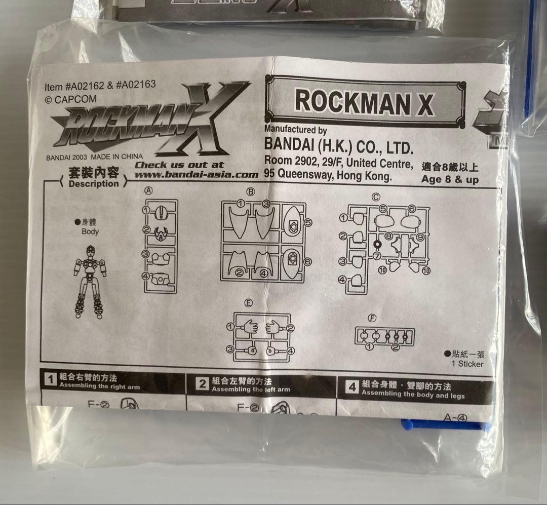 ロックマンX メガアーマー　ロックマンX