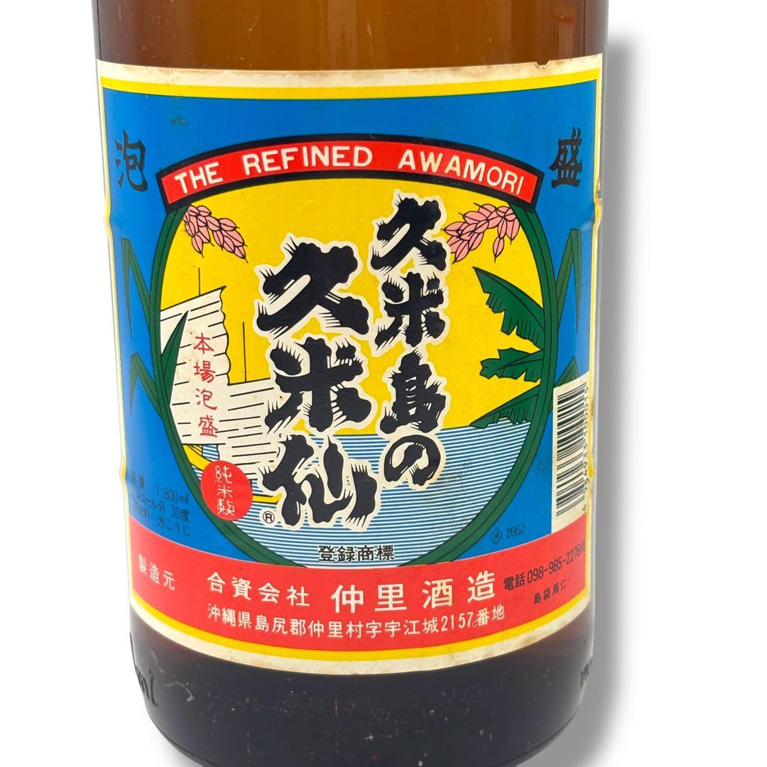 未開栓 琉球泡盛 1.8L 3本セット 久米島の久米仙 瑞穂 古酒