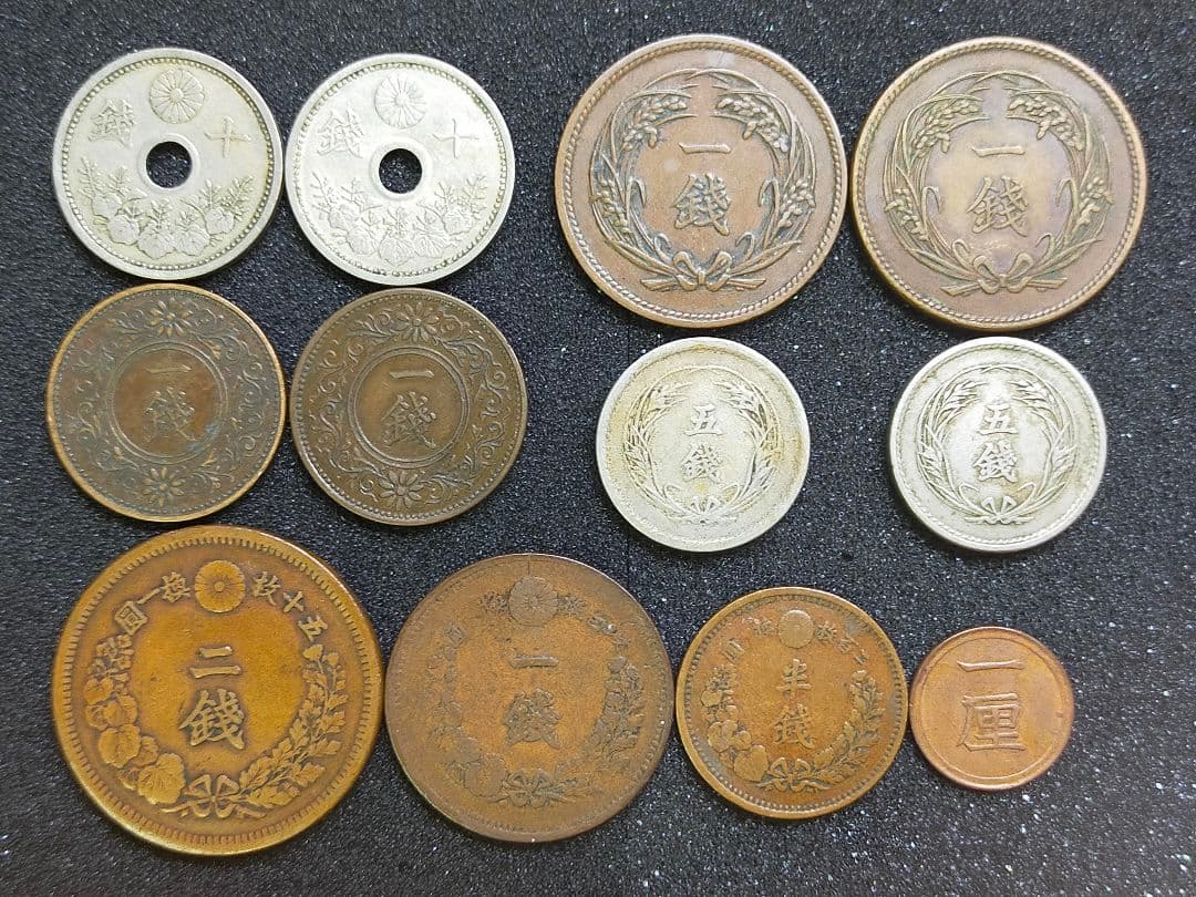 古銭　近代貨幣　特年　まとめて