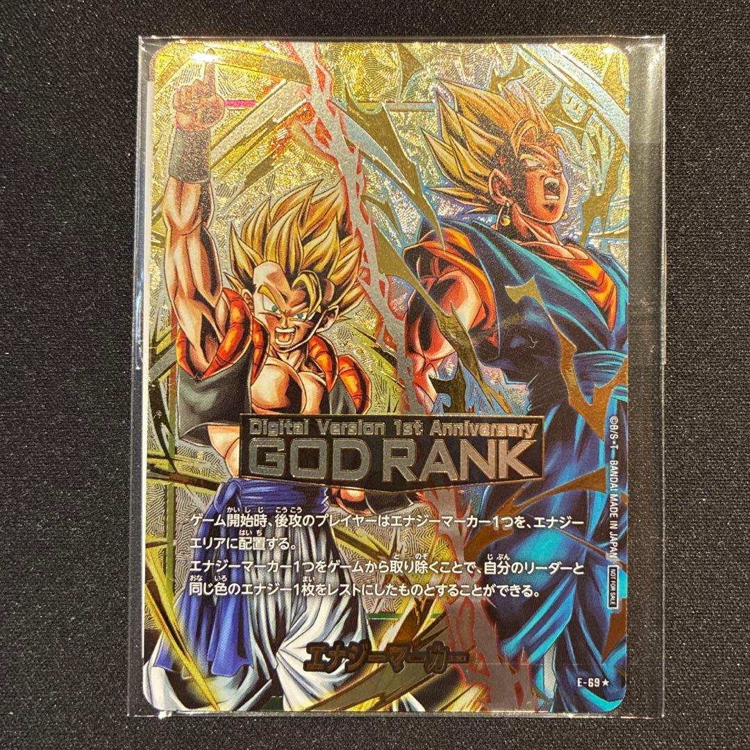 ドラゴンボール　デジタル版1周年記念エナジーマーカー　GOD RANK　未開封