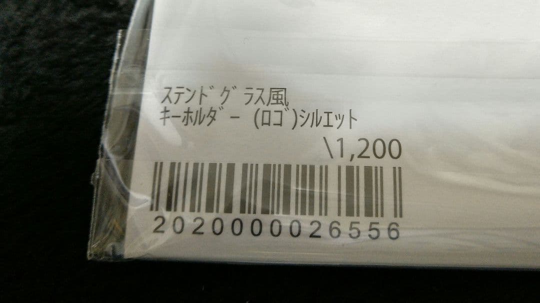 矢沢永吉 E.YAZAWA キーホルダーセット 未開封品