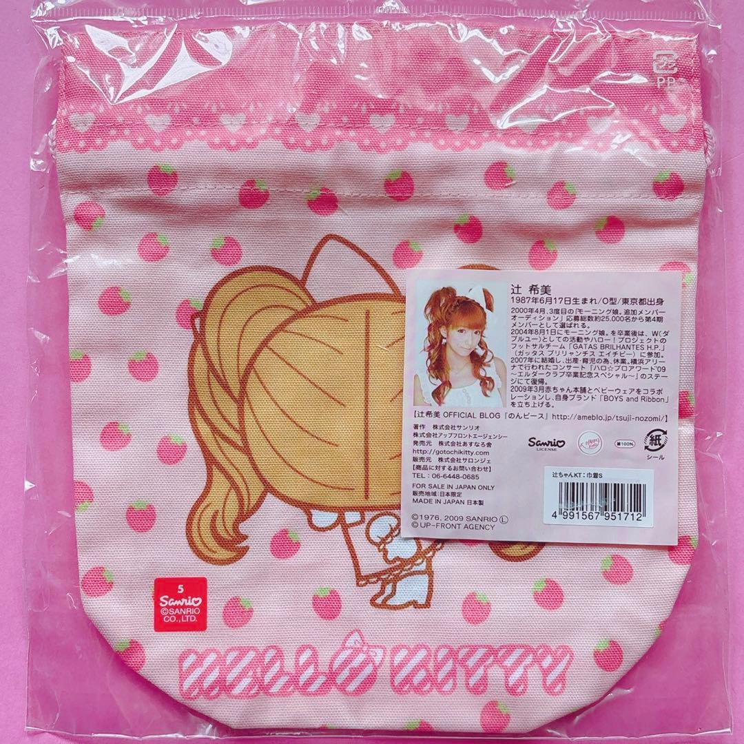 ♡激レア☆辻希美 辻ちゃん hello kitty キティ ハロハロ ボールペン