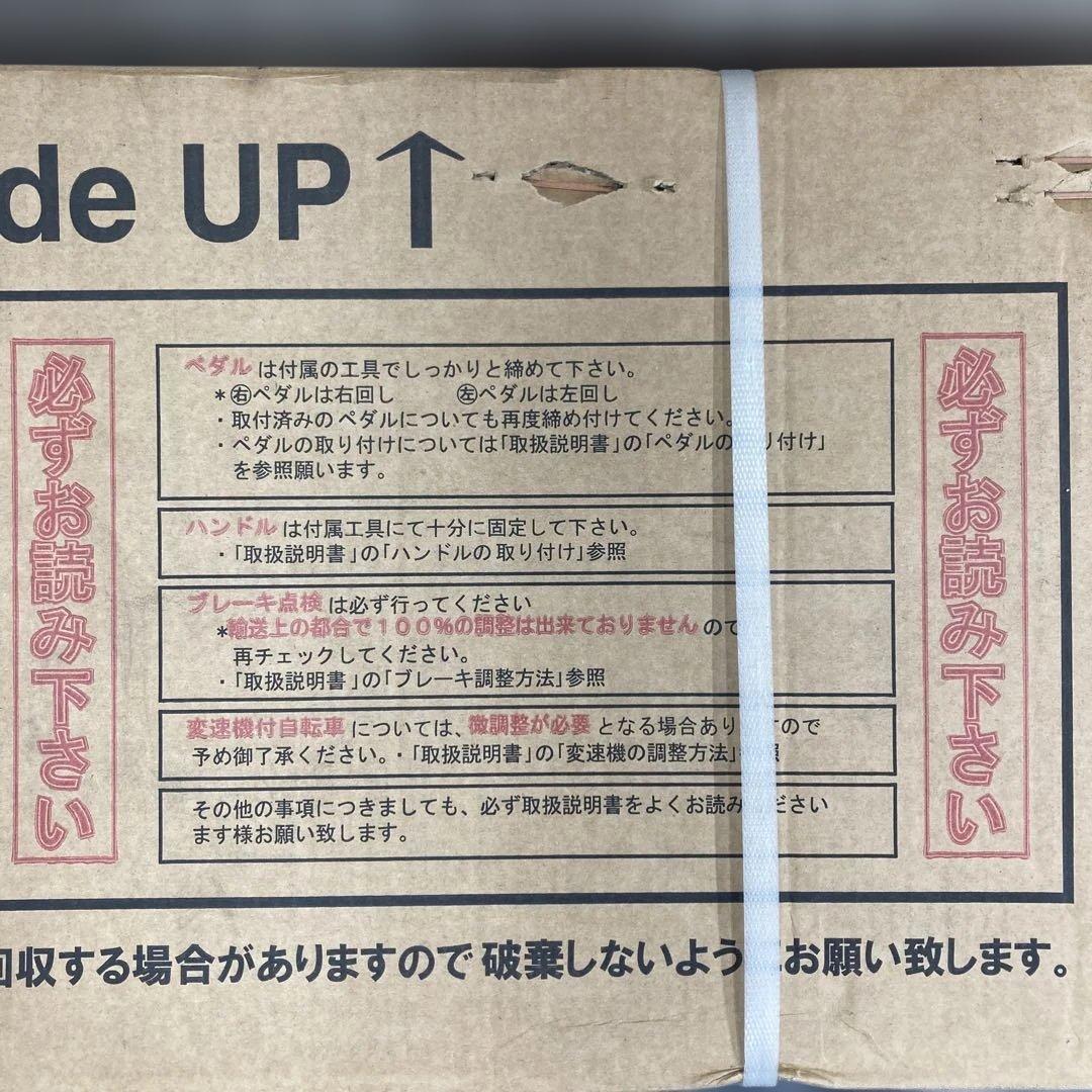 ● 新品未使用 マイパラス 折りたたみ自転車 20インチ