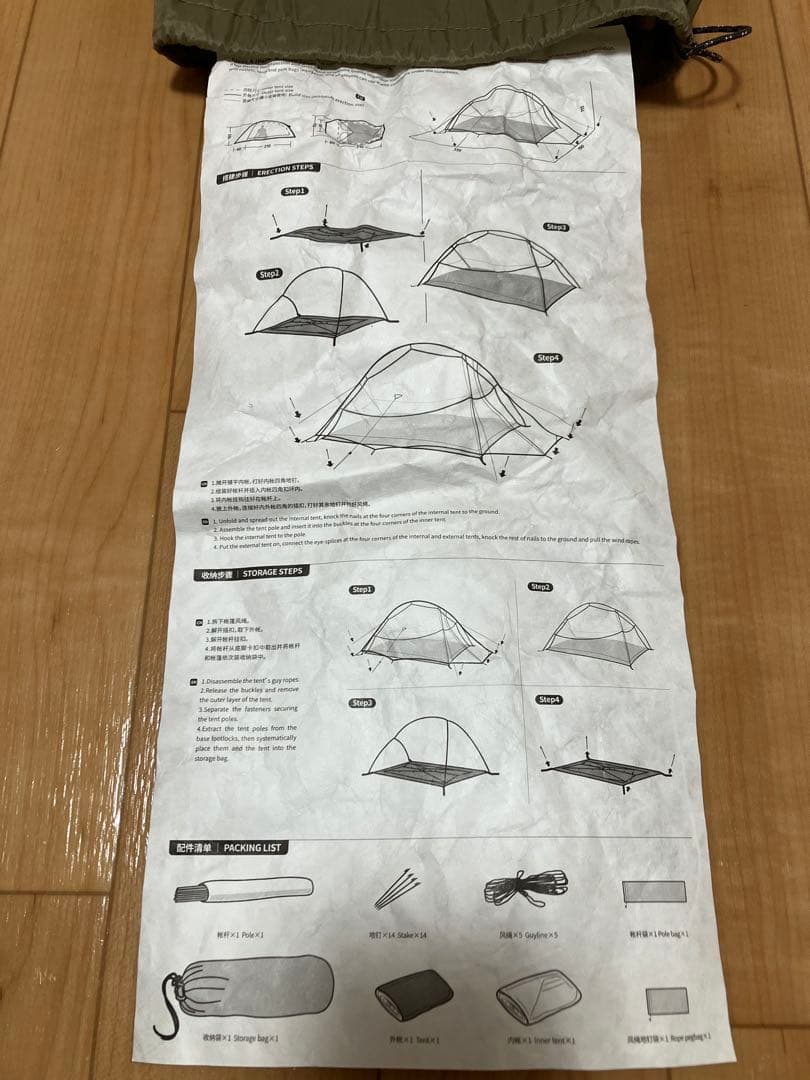 Naturehike テント Cloudup2pro 2人用　未使用