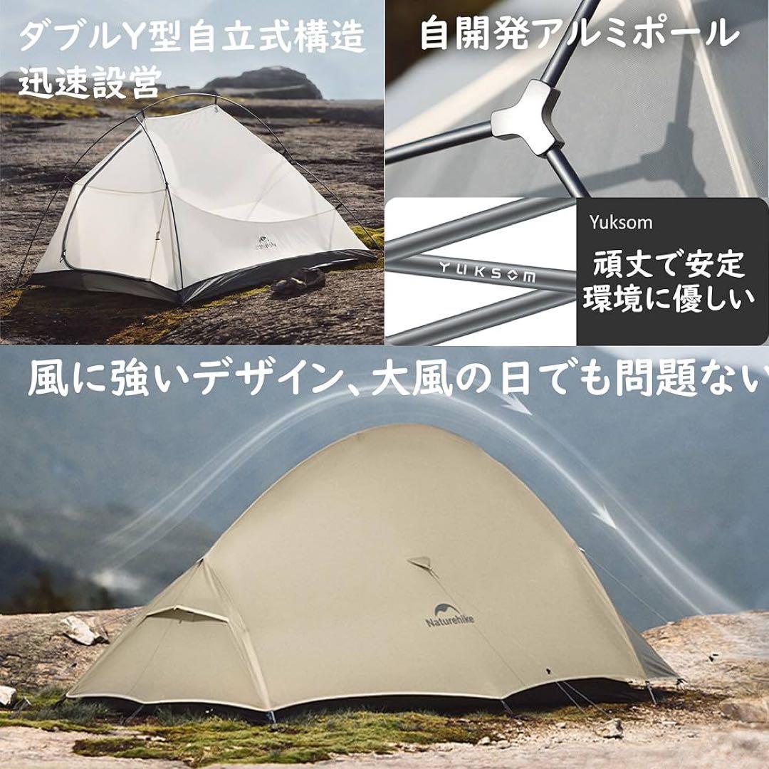 Naturehike テント Cloudup2pro 2人用　未使用
